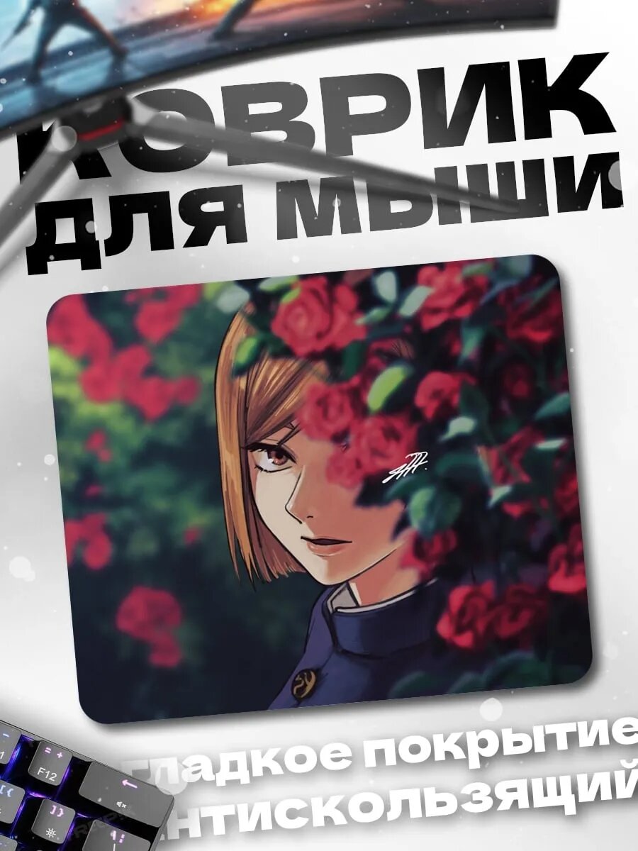 Коврик для мыши Девушка среди роз