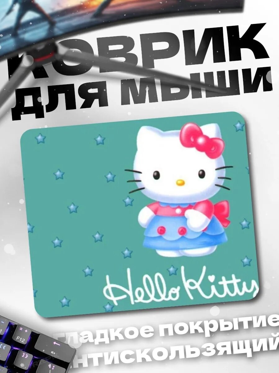 Коврик для мыши Хелло Китти