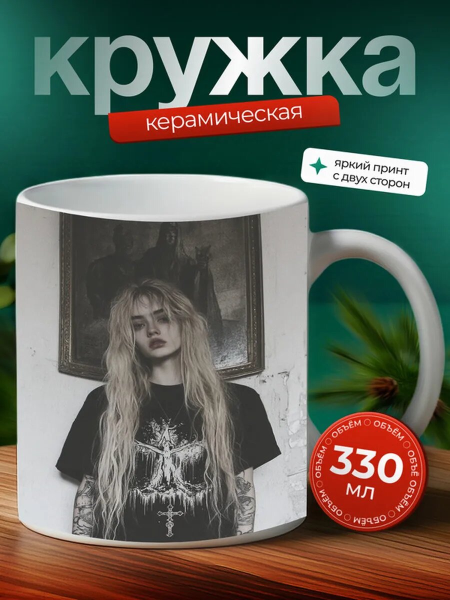 Кружка гранж 13,