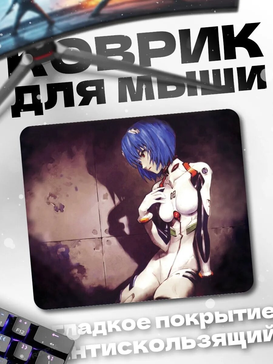 Коврик для мыши Рей Аянами в скафандре