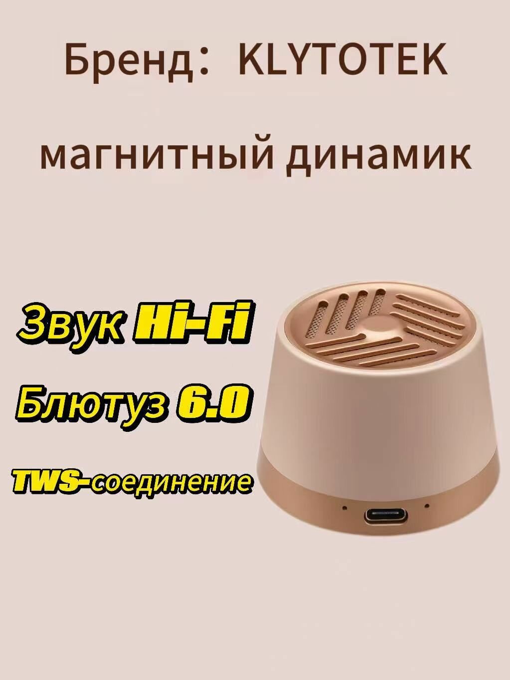 Колонка магнитная блютуз 6.0 беспроводная портативная