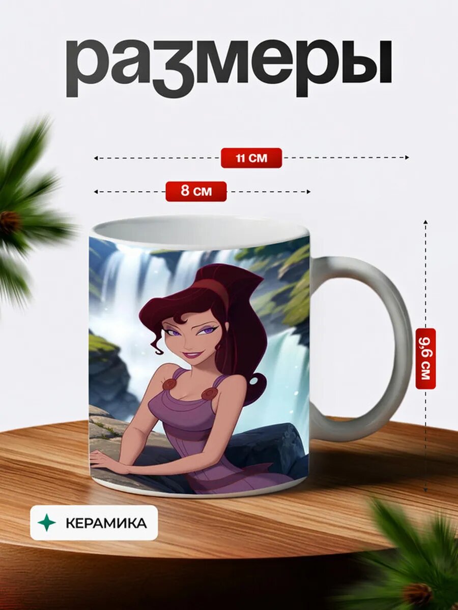 Кружка Геркулес, — фото 1