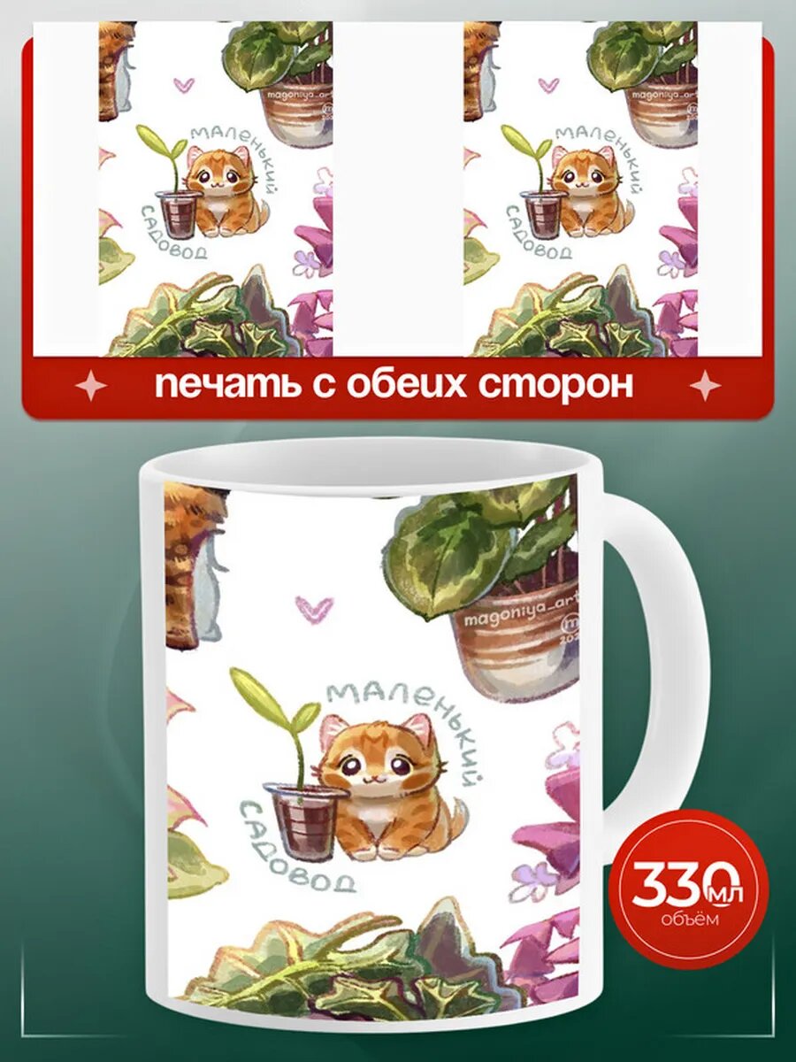 Кружка Кошечка, Котик