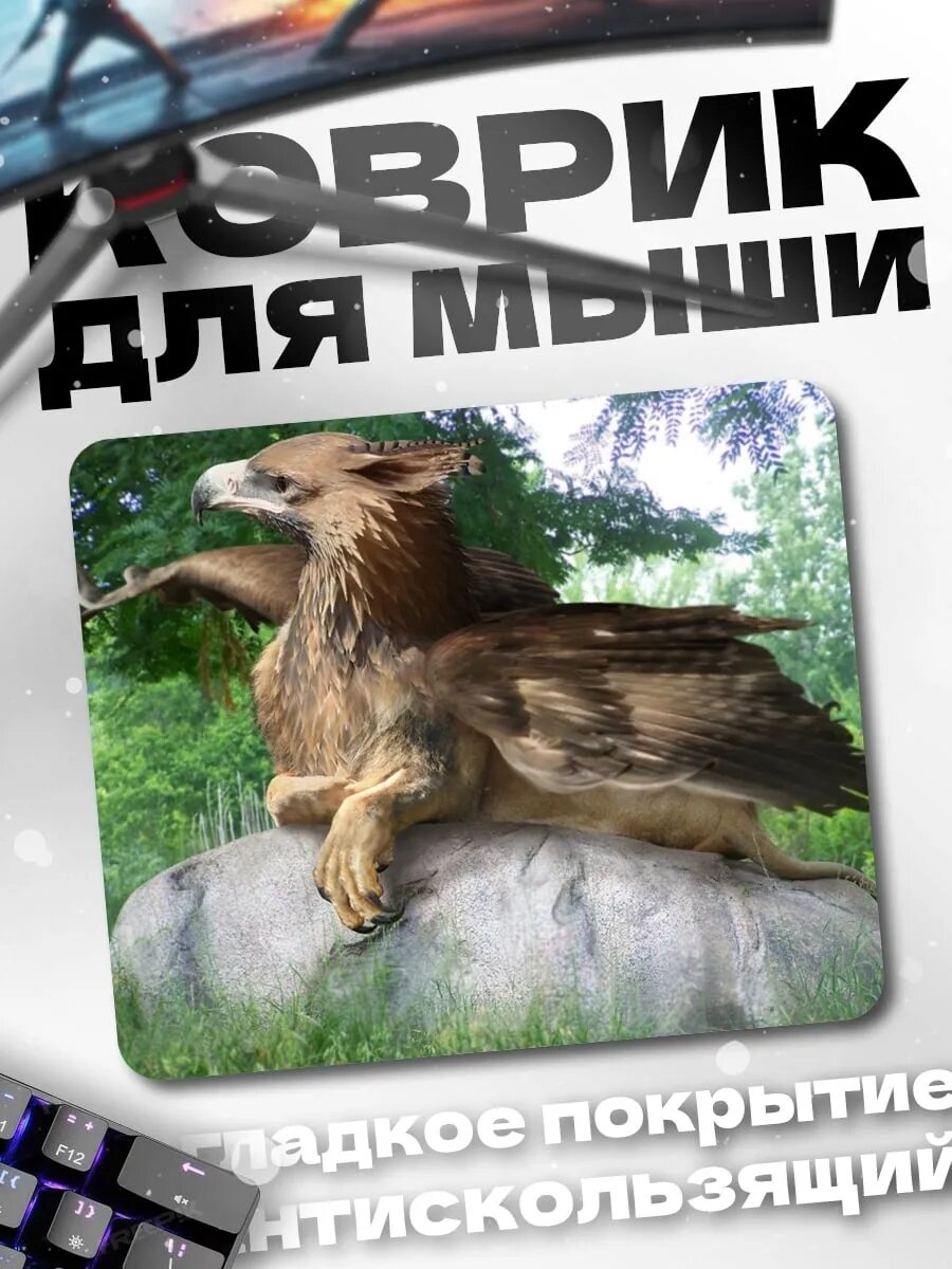 Коврик для мыши Мифический грифон