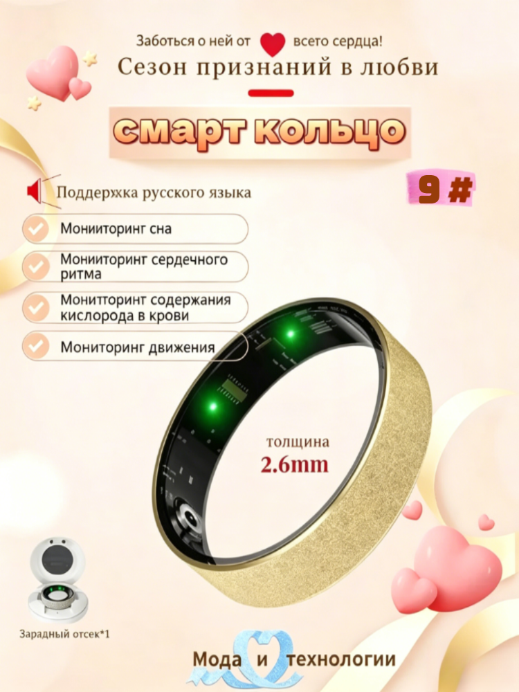 Умное кольцо JITE, мониторинг сердечного ритма и сна, с зарядным футляром, кольцо для пар