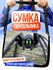 Сумка кросс-боди , черный