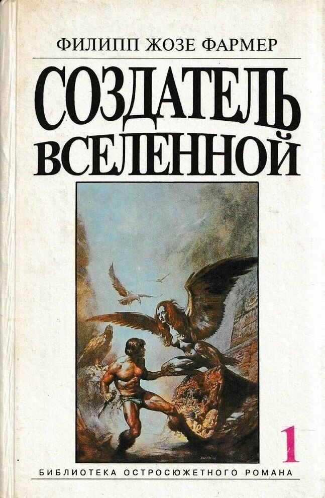 Создатель вселенной