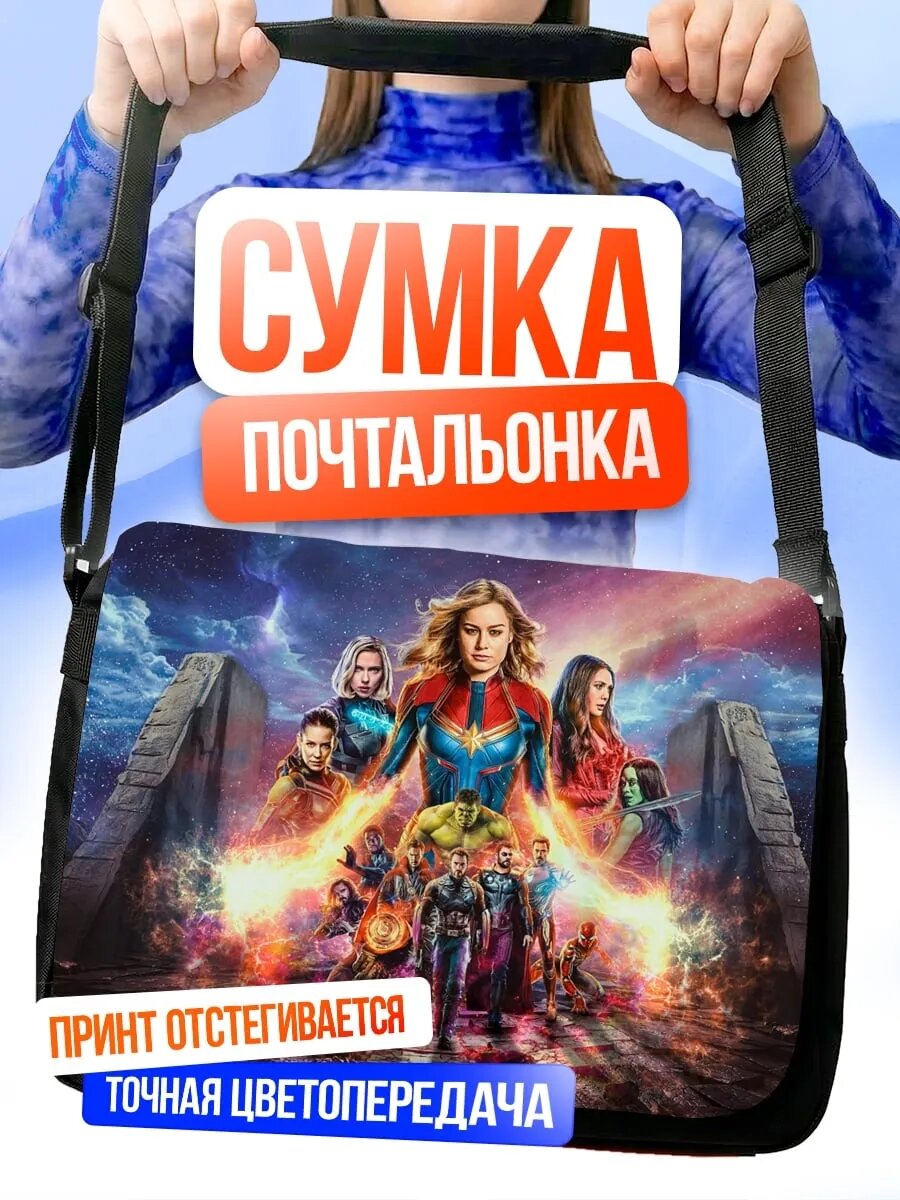 Сумка