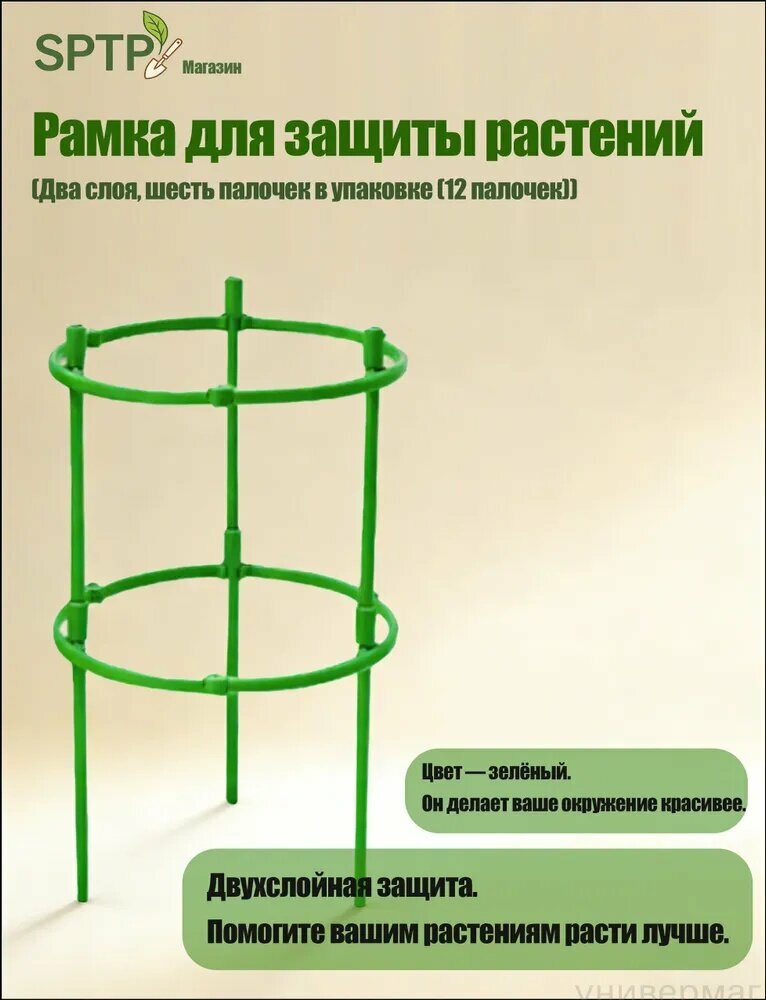 Шпалера,1шт — фото 1