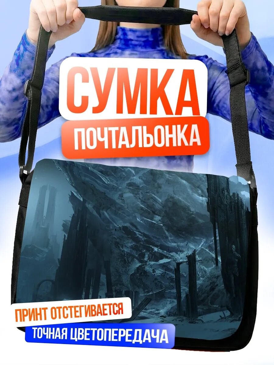 Сумка Ледяная пещера