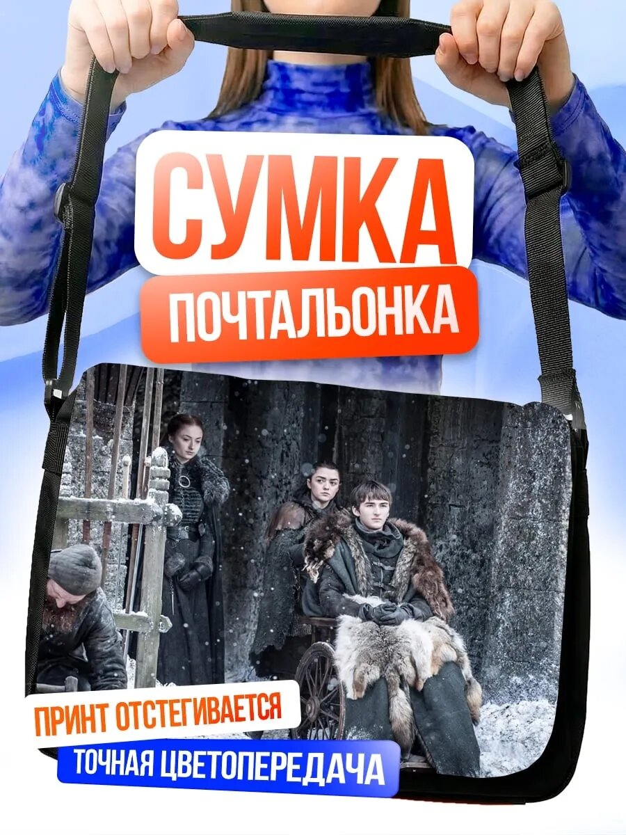 Сумка кросс-боди