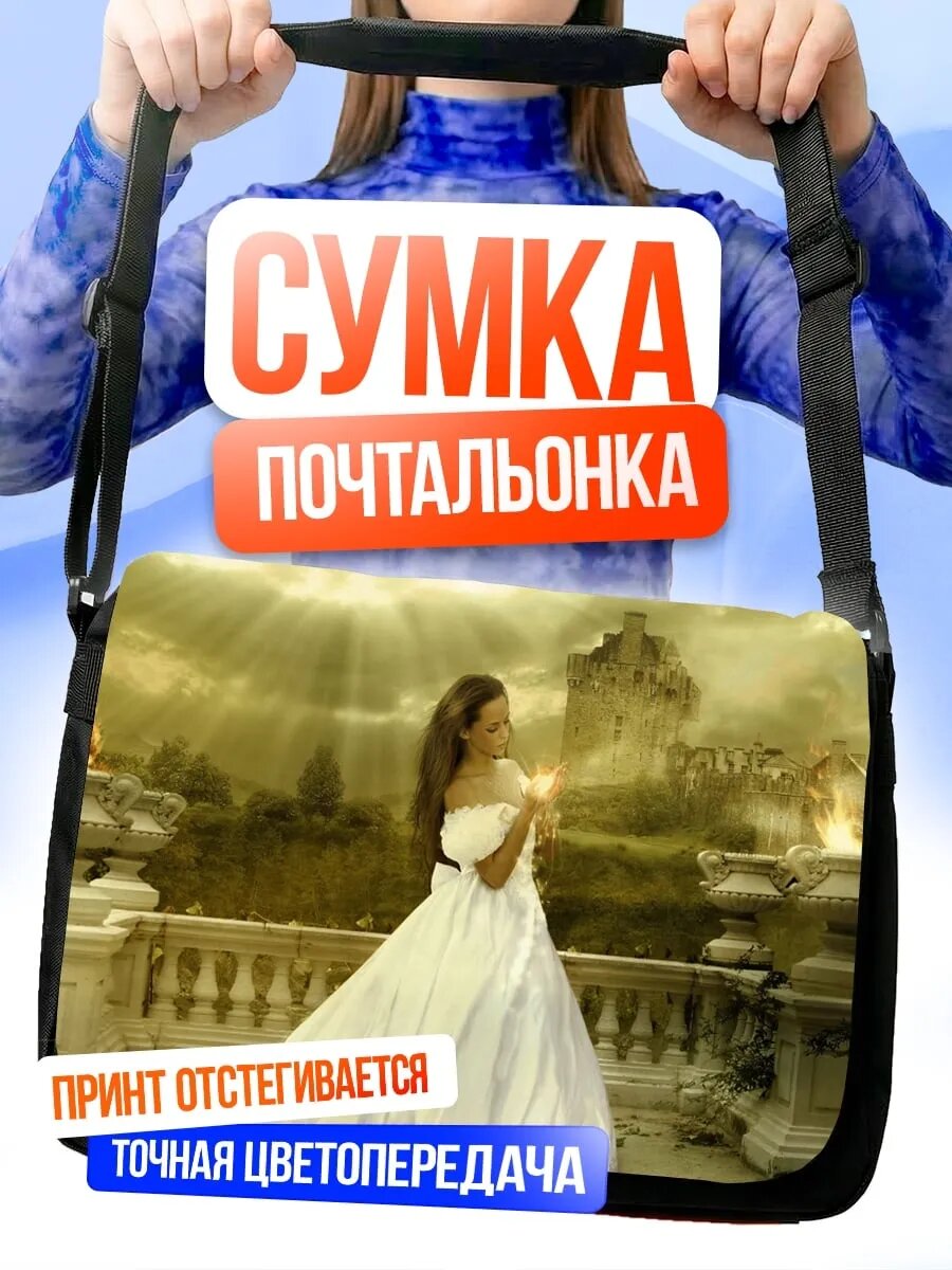 Сумка