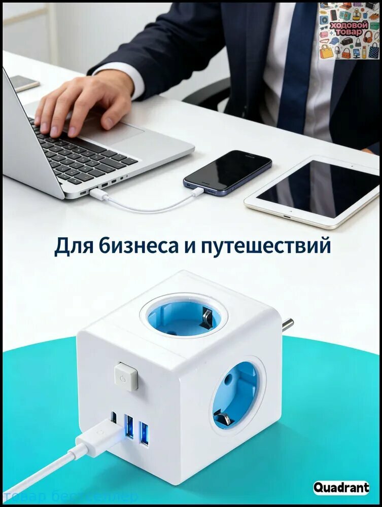 Сетевой фильтр, тройник куб на 4 розетки, 2 USB порта, 1 Type-C порт