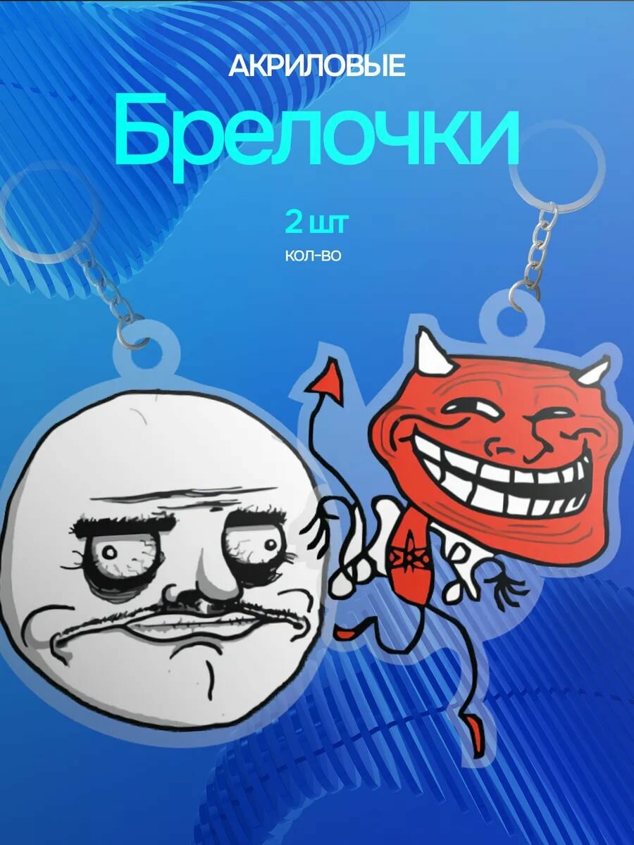 Брелок