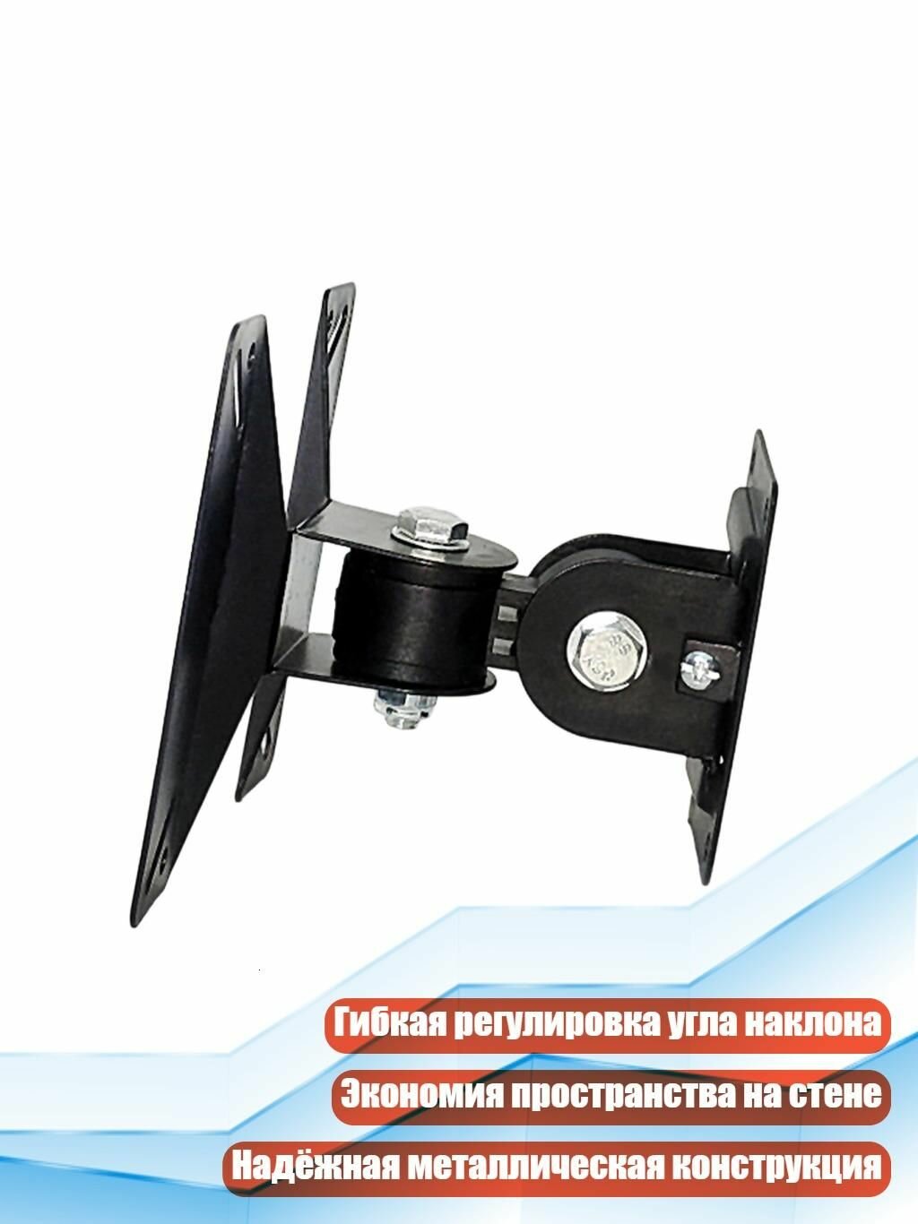 Настенный кронштейн для LED-телевизоров и мониторов 14 24 дюйма