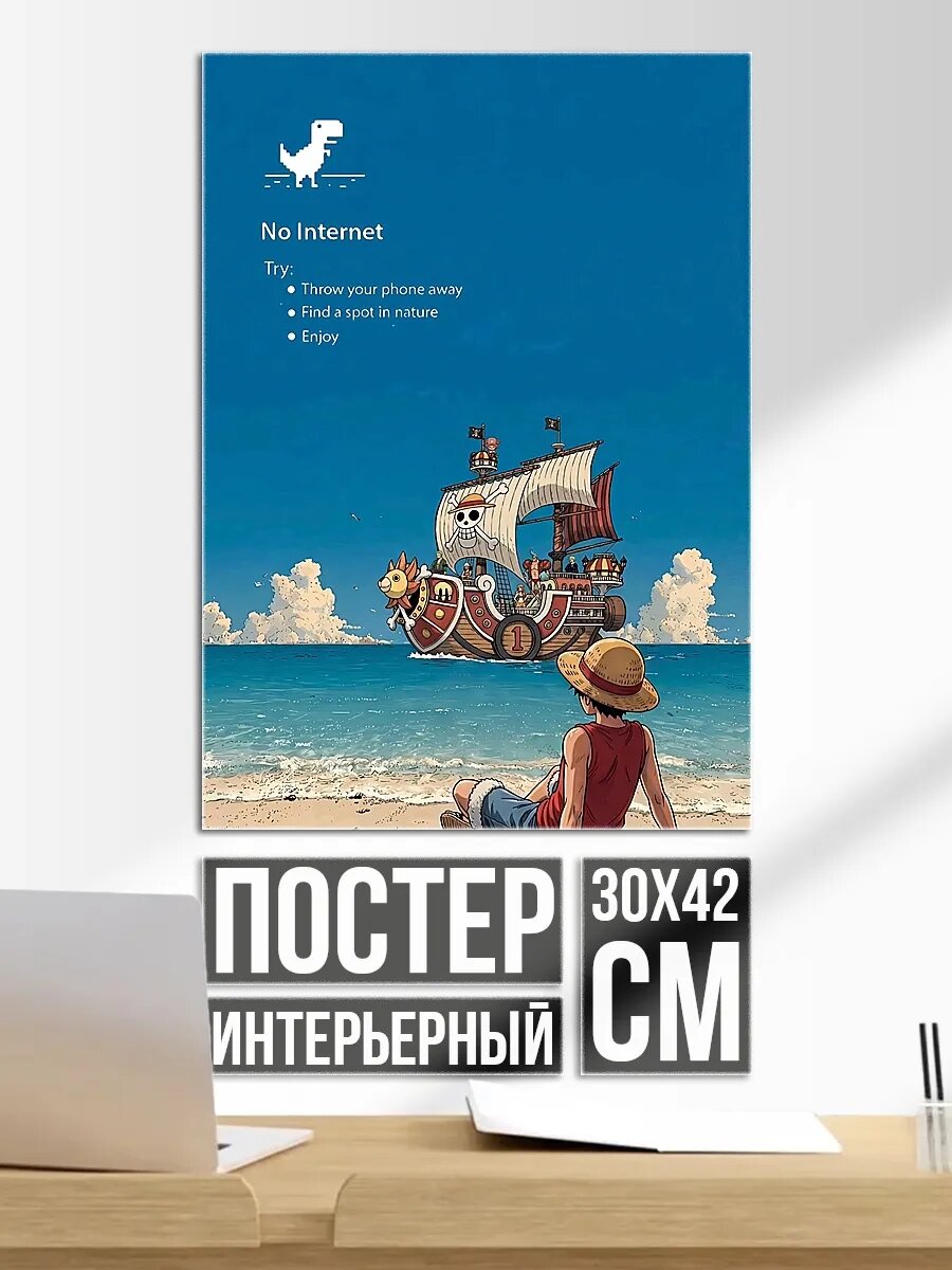 Плакат постер Корабль Тысяча Солнц