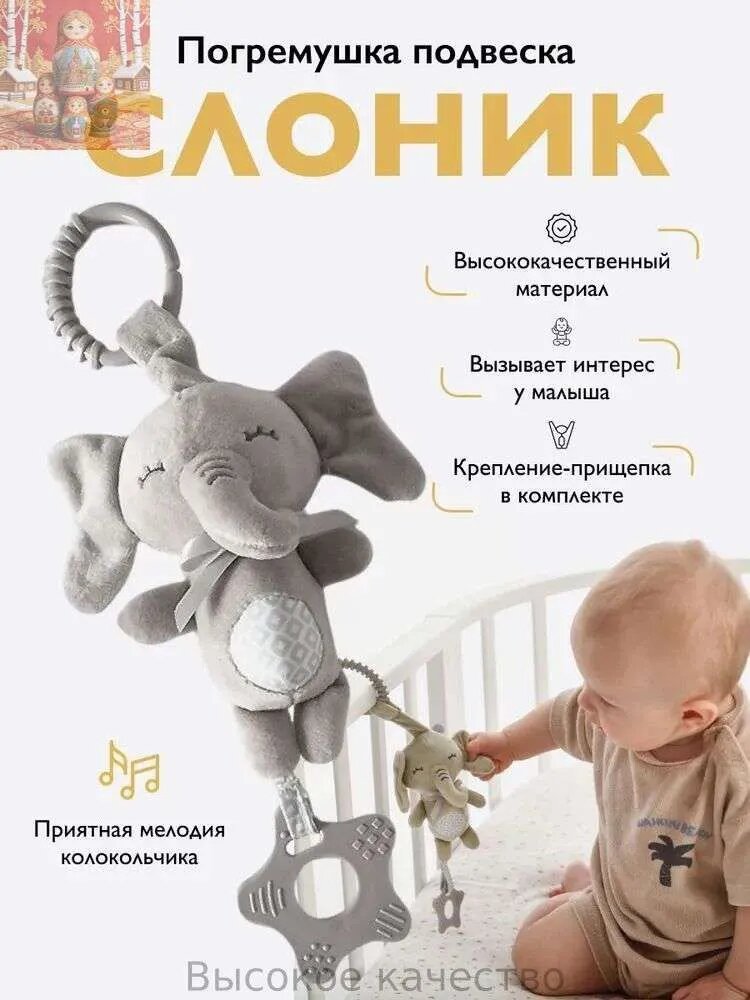 Вязаная погремушка-подвеска для новорожденных: развивающая игрушка с колокольчиком на кроватку и коляску для концентрации внимания, мобиль 0-12 месяцев