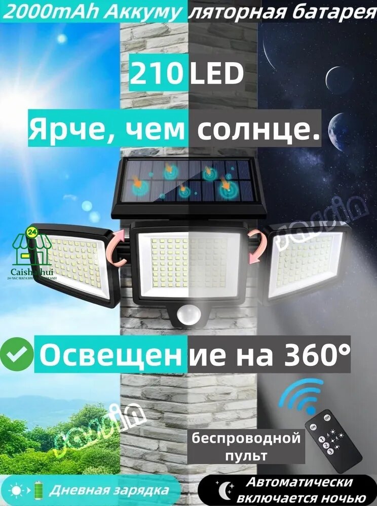IKEA Уличный светильник, LED, количество ламп:210шт