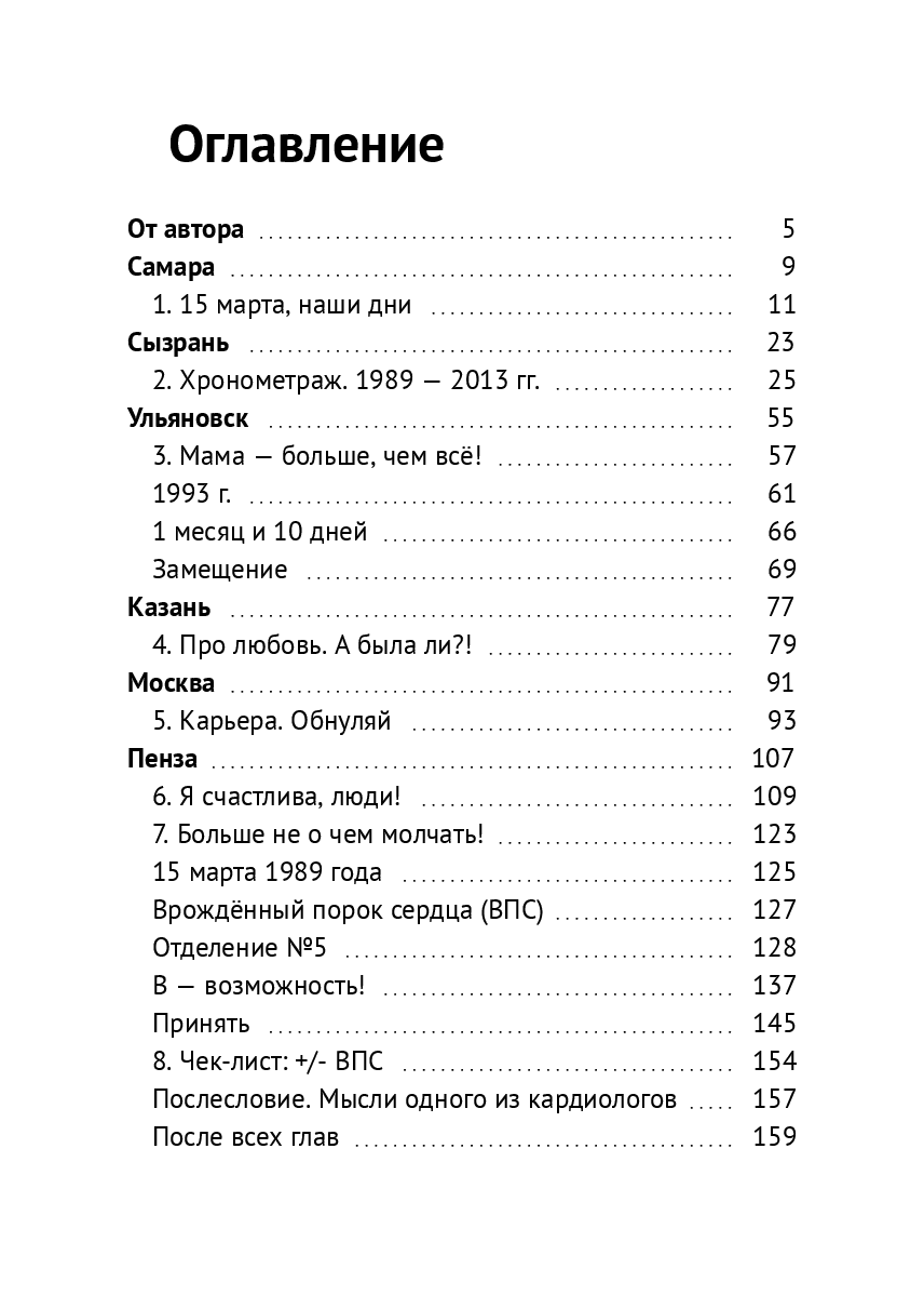 Путь жизни — фото 1