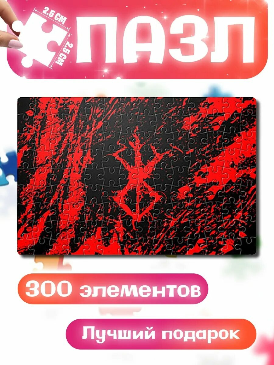 Пазлы для детей и взрослых Berserk logo elements