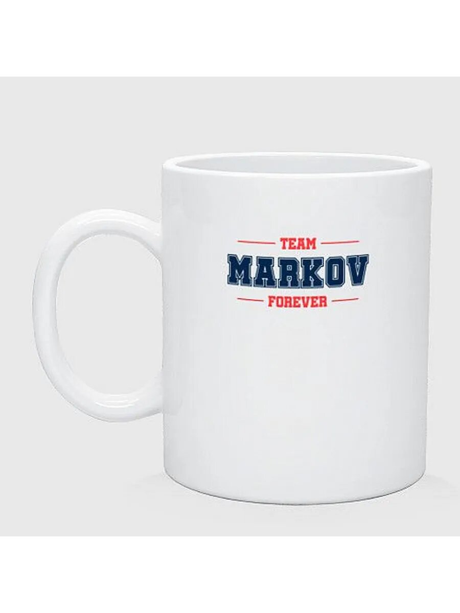 Team Markov forever фамилия на латинице кружка