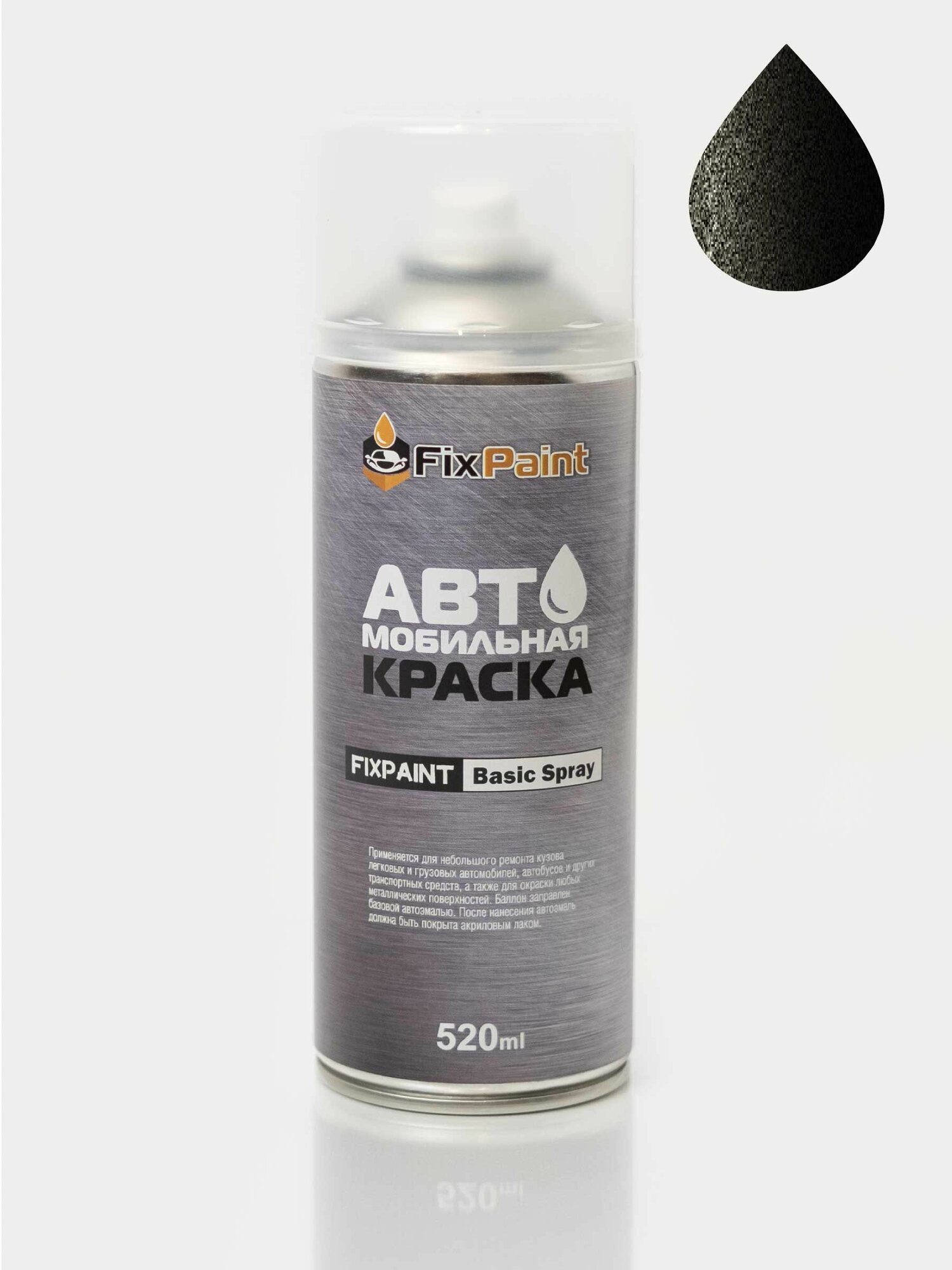 Краска MAZDA MIATA(NC), код 35N, SPARKLING BLACK, автомобильная эмаль FixPaint Spray в аэрозольном баллончике 520 мл