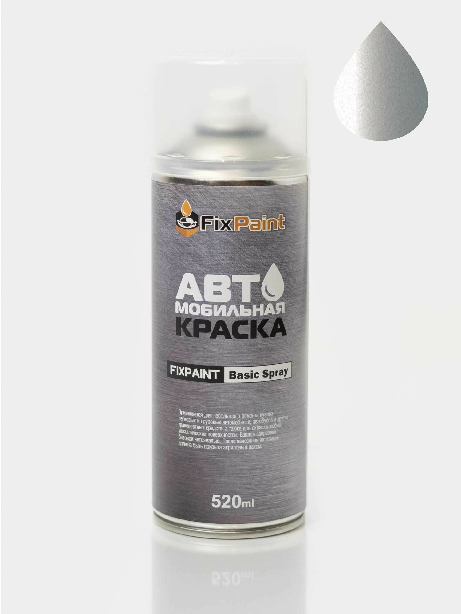Краска LAND ROVER, код 2429, ETHEREAL SATIN, автомобильная эмаль FixPaint Spray в аэрозольном баллончике 520 мл