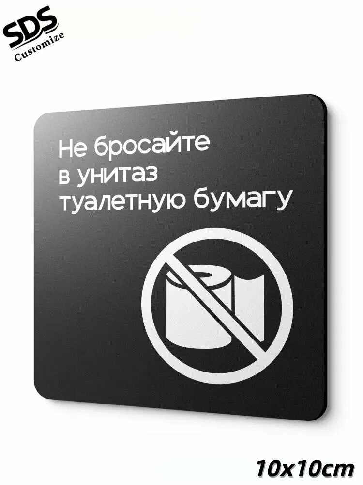 Универсальная табличк