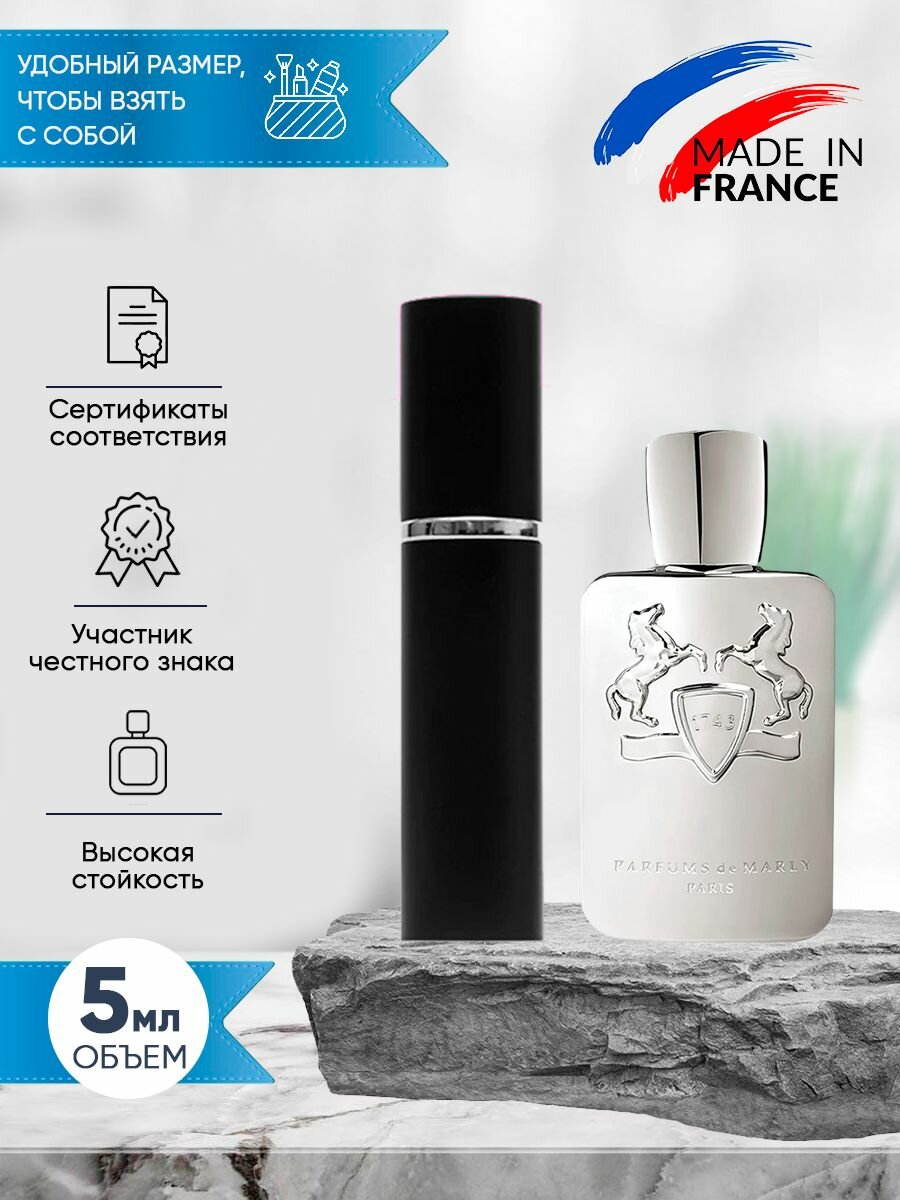 Parfums De Marly Pegasus (пегас) парфюм мужской стойкий 5мл