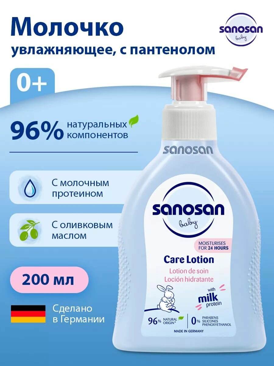Sanosan Молочко для тела детское, увлажняющее с пантенолом, 200 мл