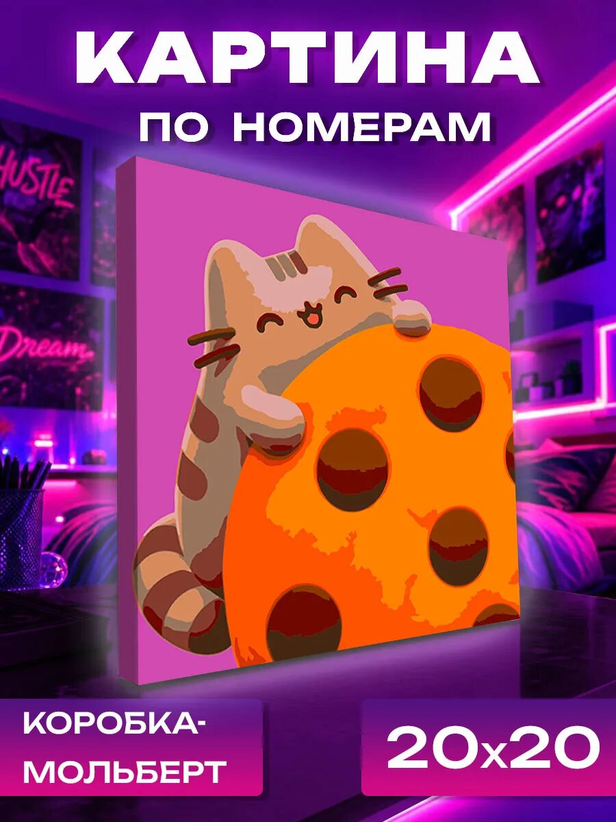 Картина по номерам маленькая Кот Пушин