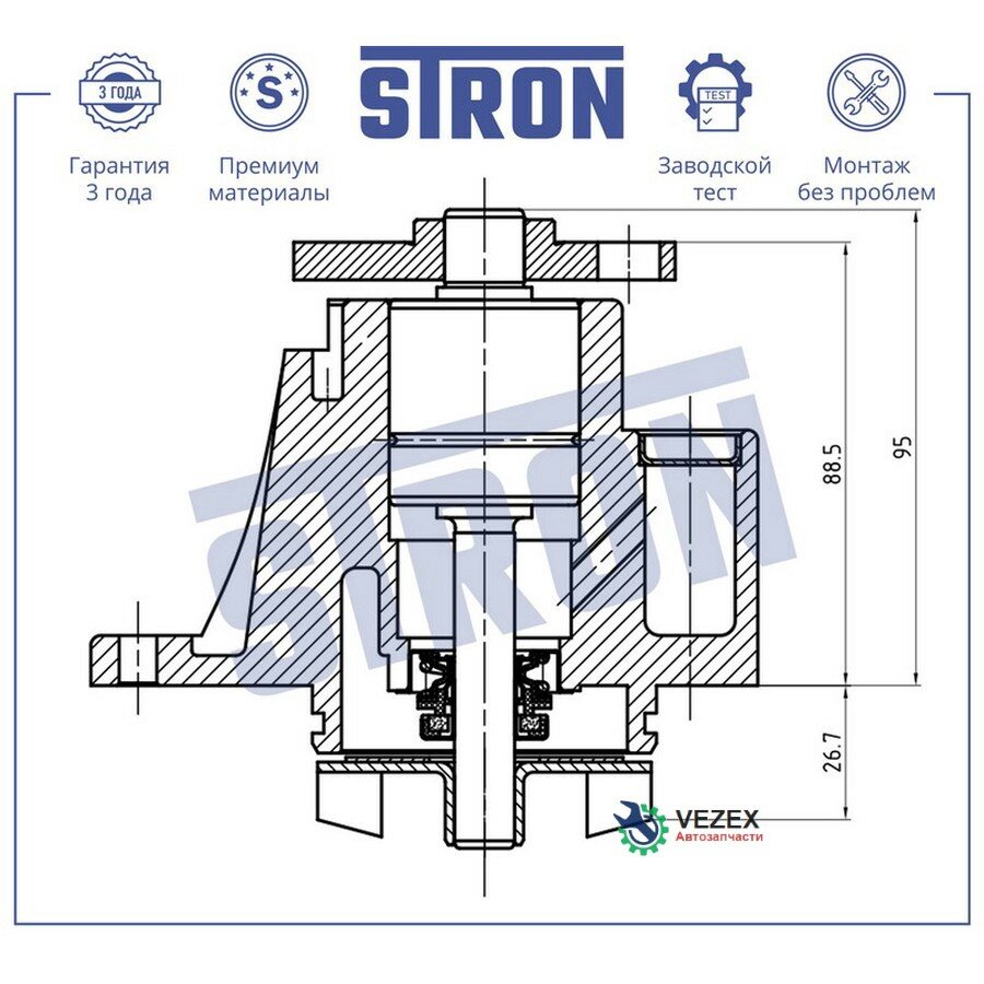 STRON STP0160 Помпа водяная