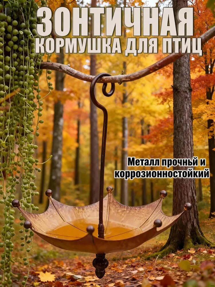Кормушка,23.5х23.5х28см