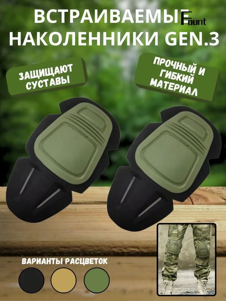 Наколенники для рыбалки, размер: Универсальный