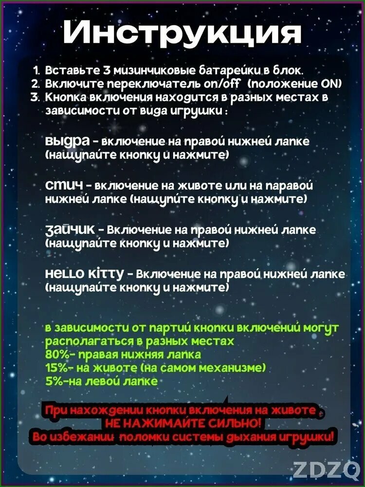 Мягкая игрушка — фото 1