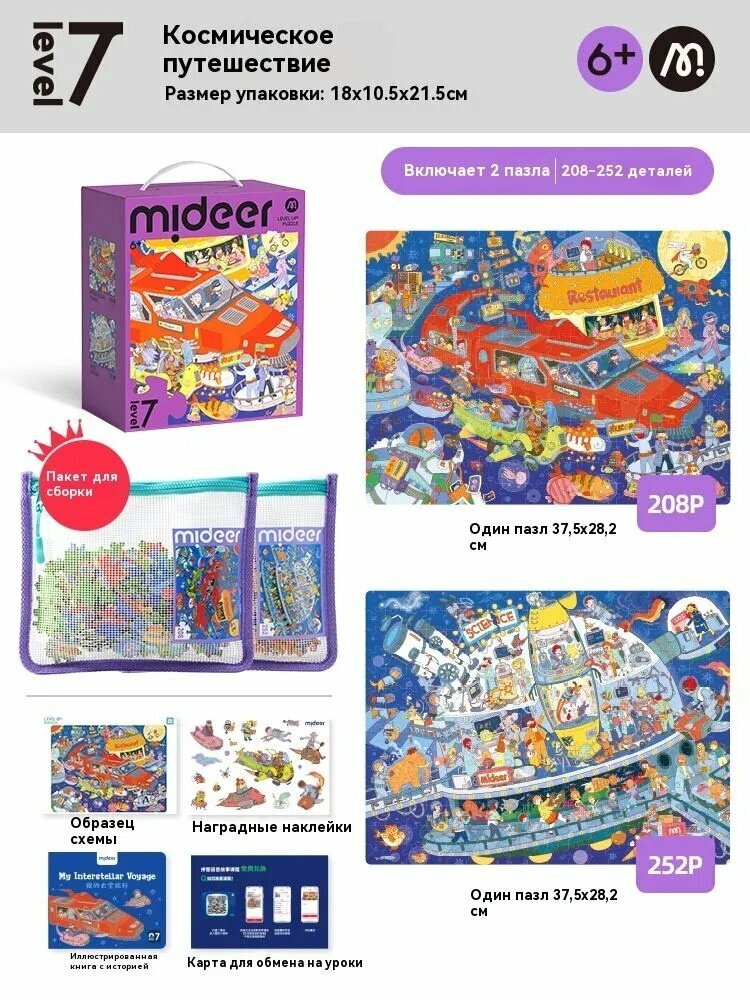 Mideer Детские пазлы 1 этап: Простые животные для детей 2 лет (2-6 деталей 10 картинок)
