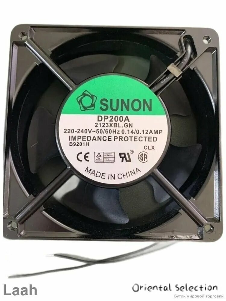 Вентилятор Sunon 120x120x38мм 220V