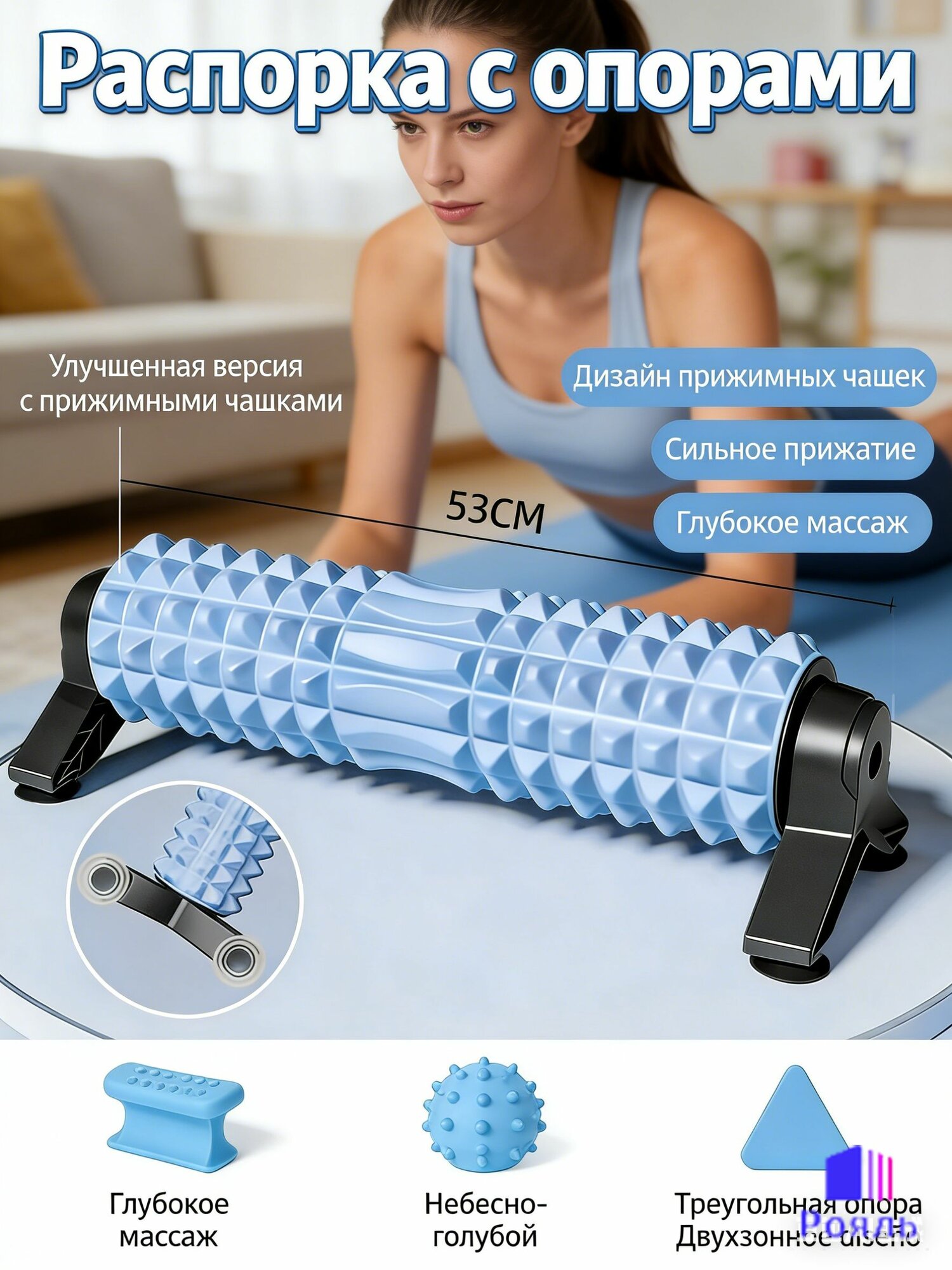 Массажный ролл (цилиндр) для фитнеса с присосками Миофасциальный релиз (МФР) Ролик для йоги и пилатеса Спортивный валик для мышц спины и ног