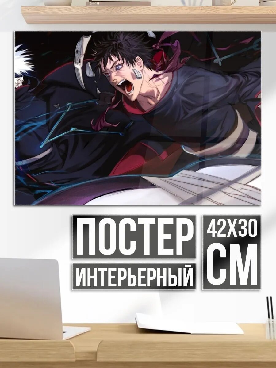 Плакат постер Аниме битва магов