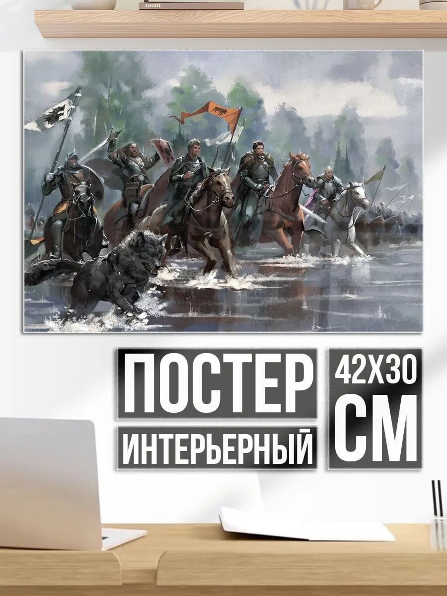 Плакат постер Переход реки