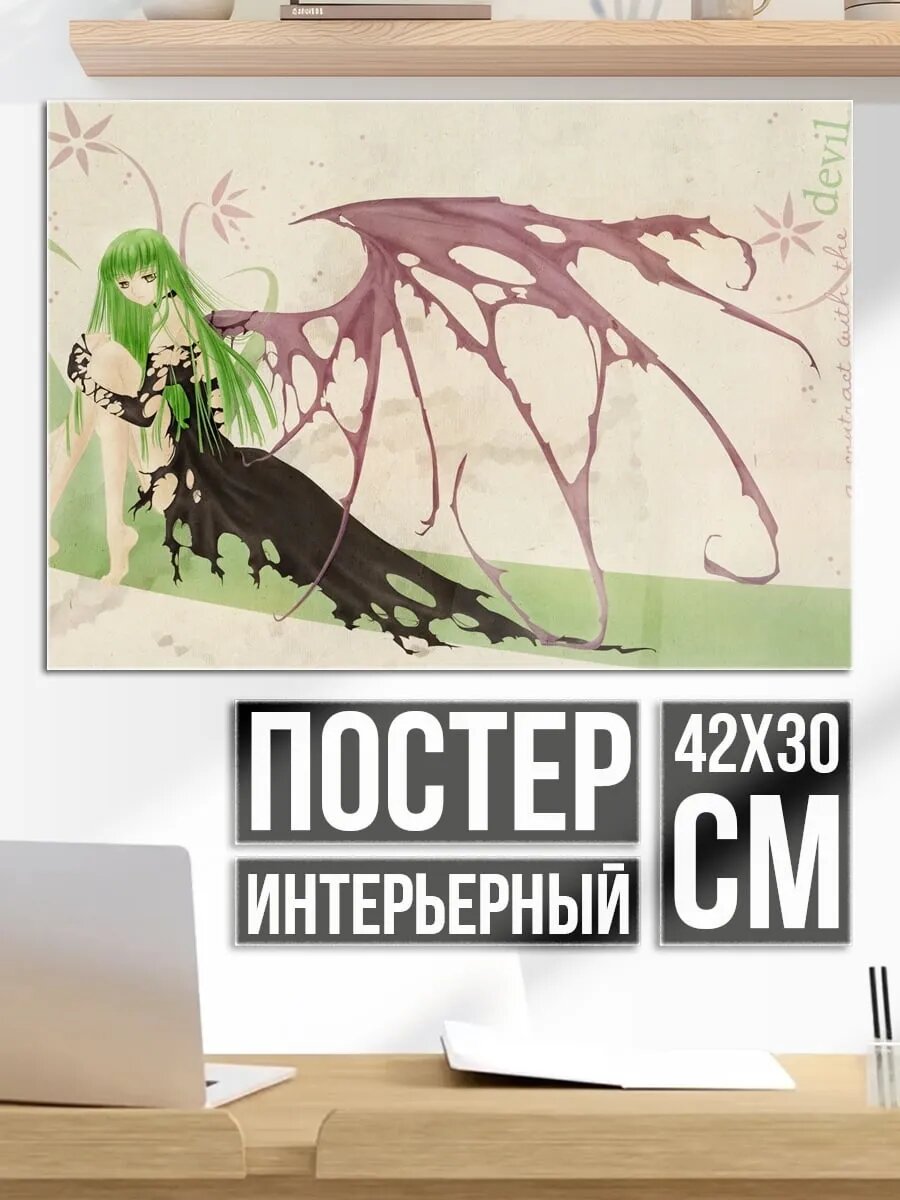 Плакат постер Ангел с крыльями