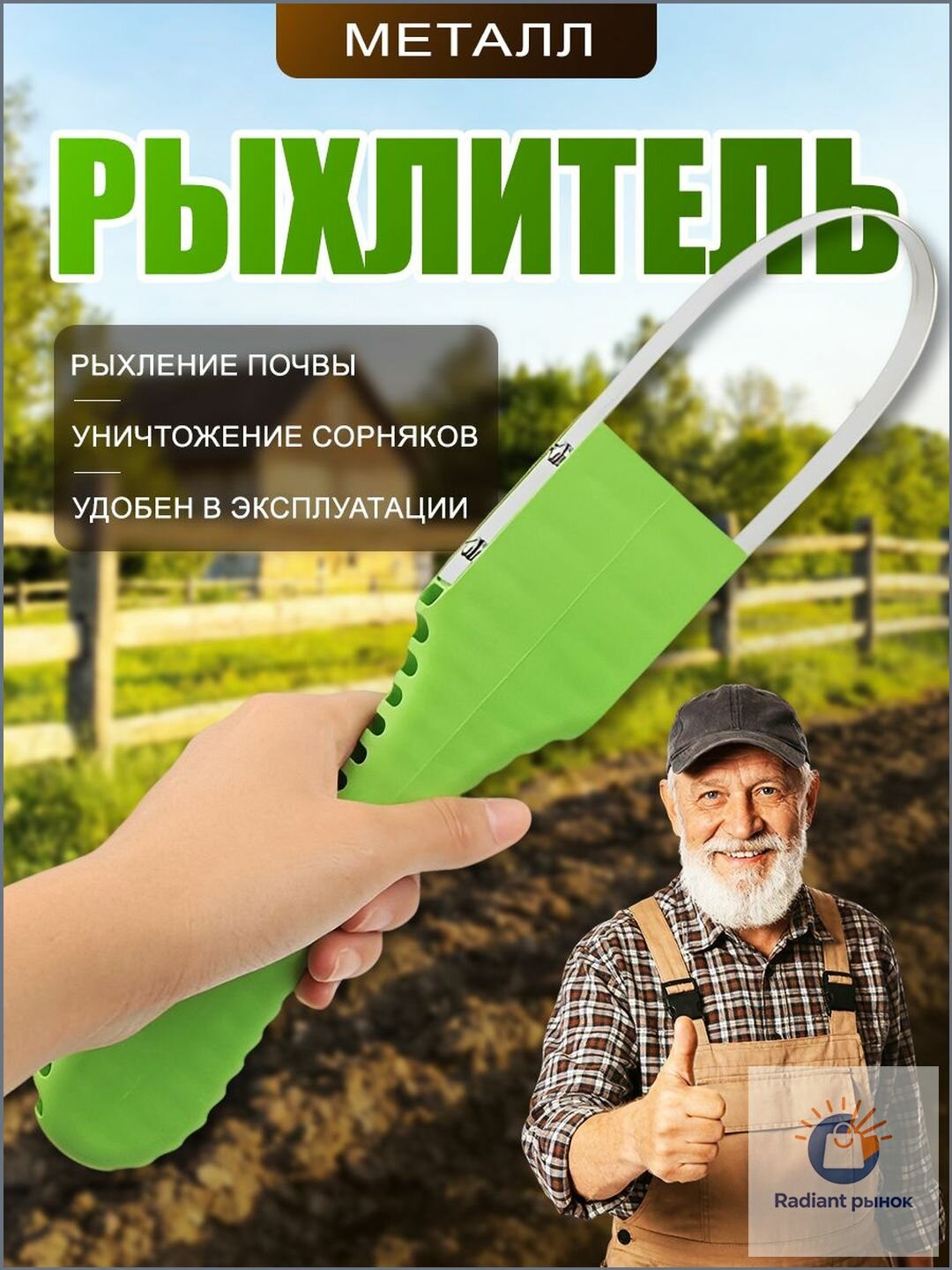 Рыхлитель , Нержавеющая сталь, 5 см