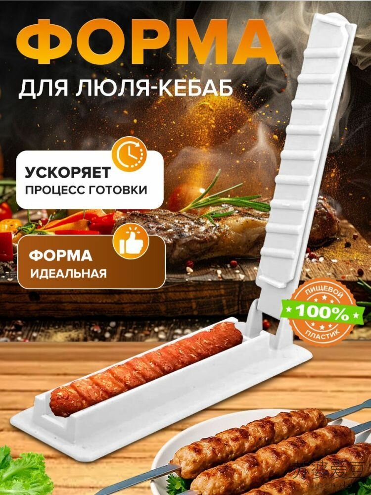 Форма для барбекю, гриля, 1 предм.