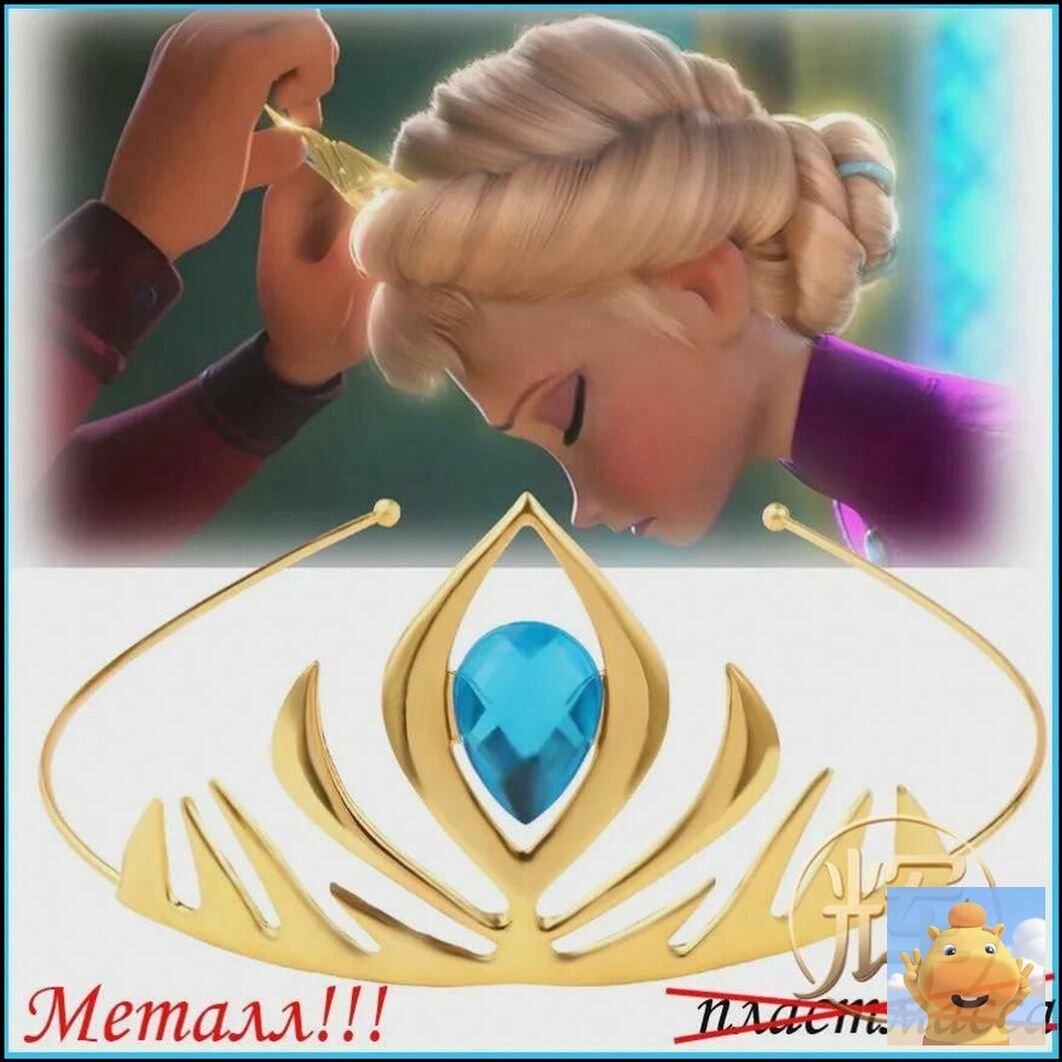 Диадема 1 шт.