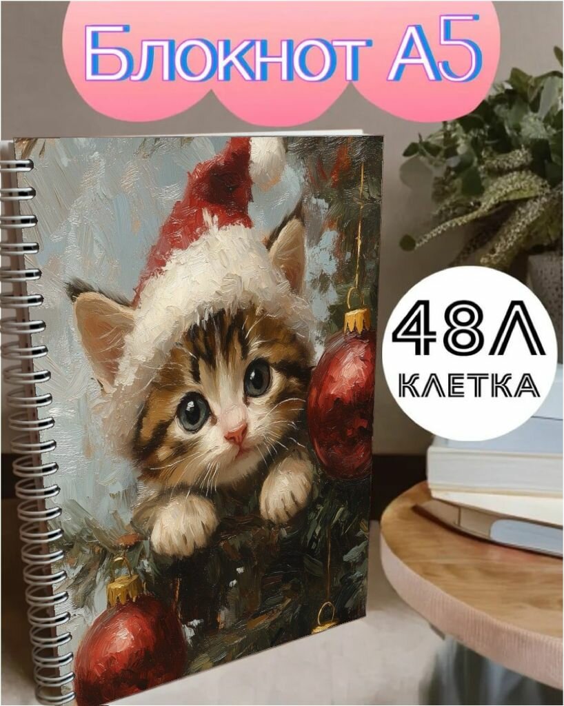 Блокнот ковер А5
