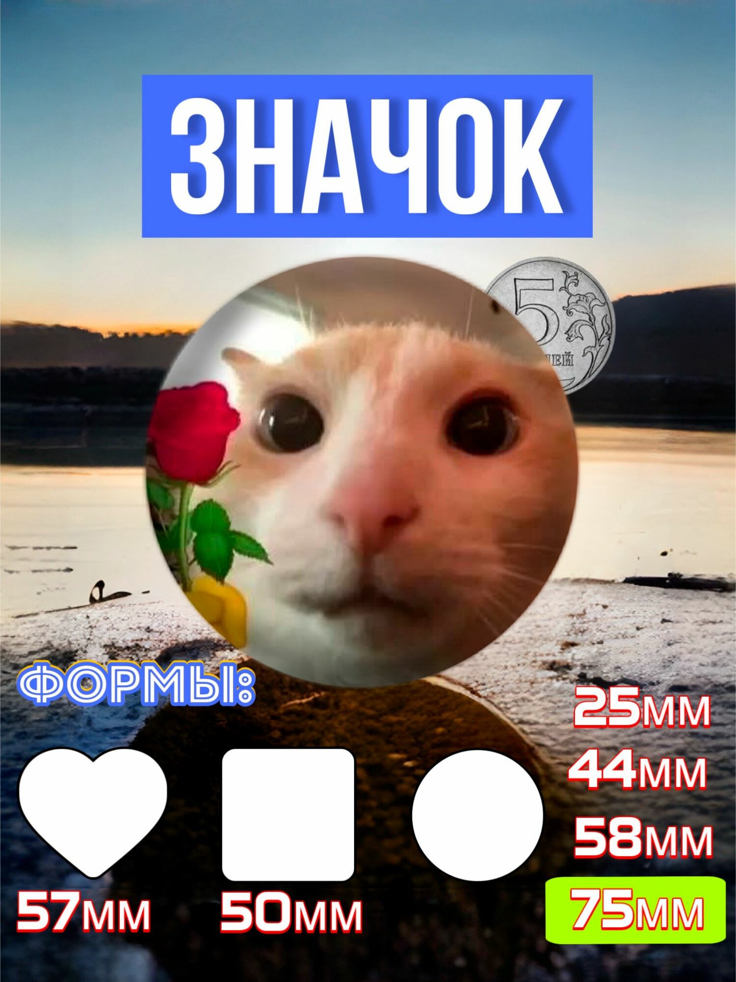 Значок, коричневый, бежевый
