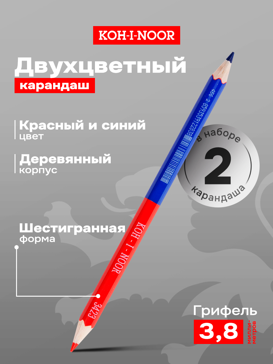 Карандаш двухсторонний красный/синий, набор 2 шт