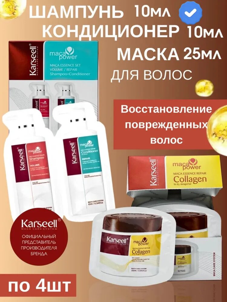 Karseell Косметический набор для волос