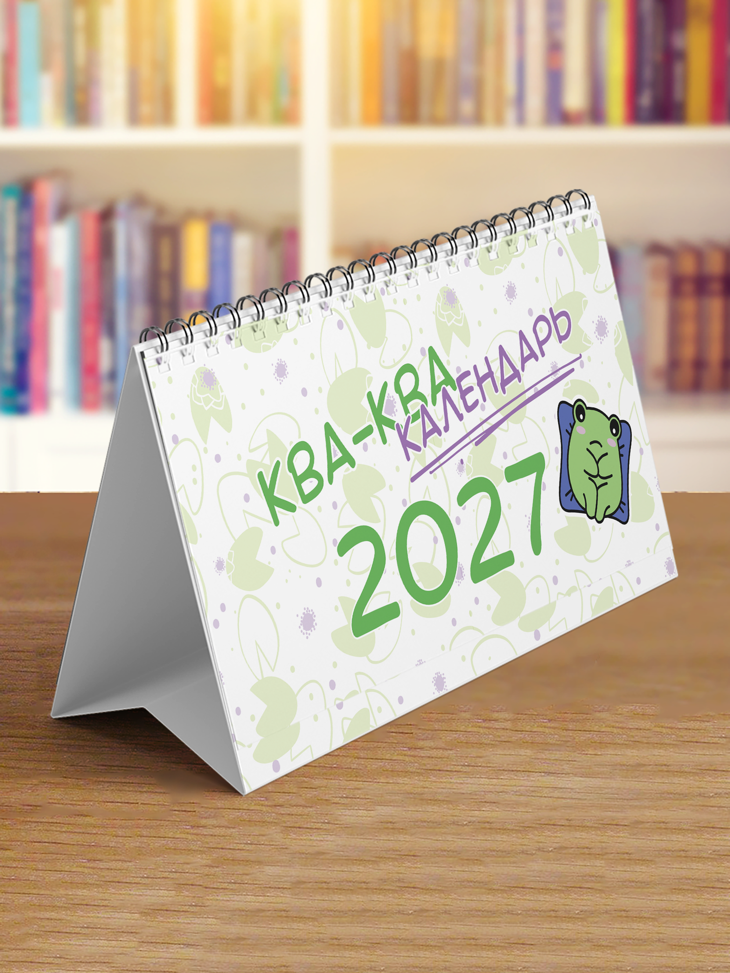 Календарь домик 2027