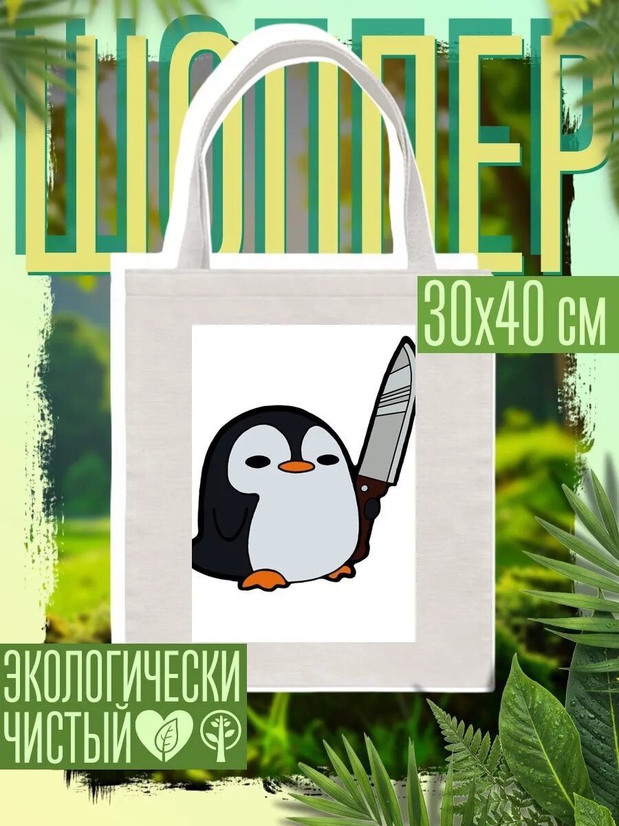 Сумка шоппер